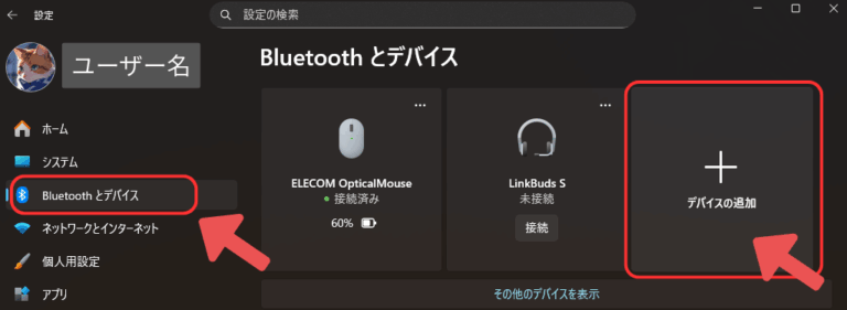 【コントローラー】Joy-ConをPCに接続する方法【ペアリング】 | ゼットマンのゲームブログ