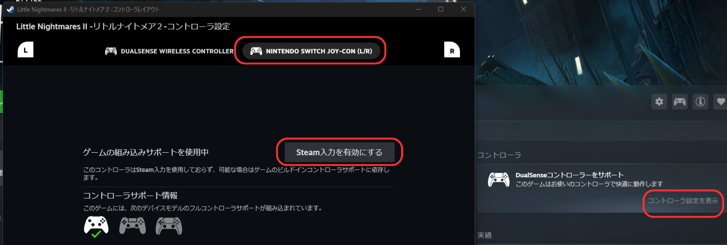 【コントローラー】Joy-ConをPCに接続する方法【ペアリング】 | ゼットマンのゲームブログ